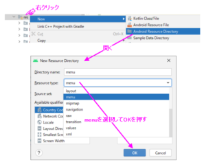 Overflow menusの実装 | Y_SUZUKI's Android Log