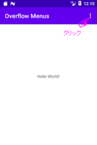 Overflow menusの実装 | Y_SUZUKI's Android Log