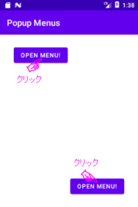 Popup menusの実装 | Y_SUZUKI's Android Log
