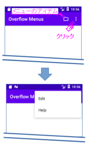 Overflow menus：アイテムをツールバーへ表示（showAsAction属性） | Y_SUZUKI's Android Log