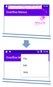 Overflow menus：アイテムをツールバーへ表示（showAsAction属性） | Y_SUZUKI's Android Log