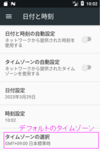 現在の日付と時刻を取得 | Y_SUZUKI's Android Log