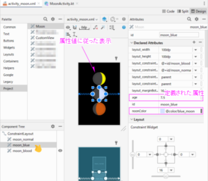 カスタムビュー作成2：カスタムビューの属性の定義と指定方法 | Y_SUZUKI's Android Log