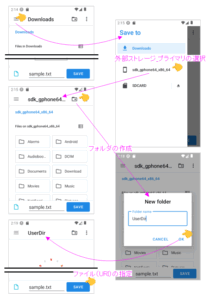 外部ストレージへStorage Access Frameworkでアクセス | Y_SUZUKI's Android Log